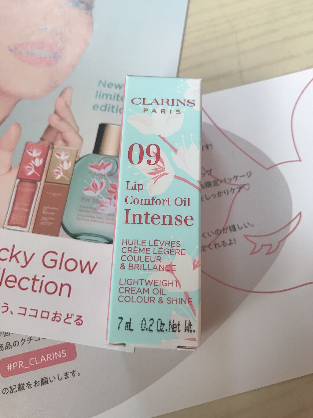 コンフォート リップオイル インテンス|clarinsの辛口レビュー Lipsで当選したclarinsのリップオイルを紹介します♪♪ By