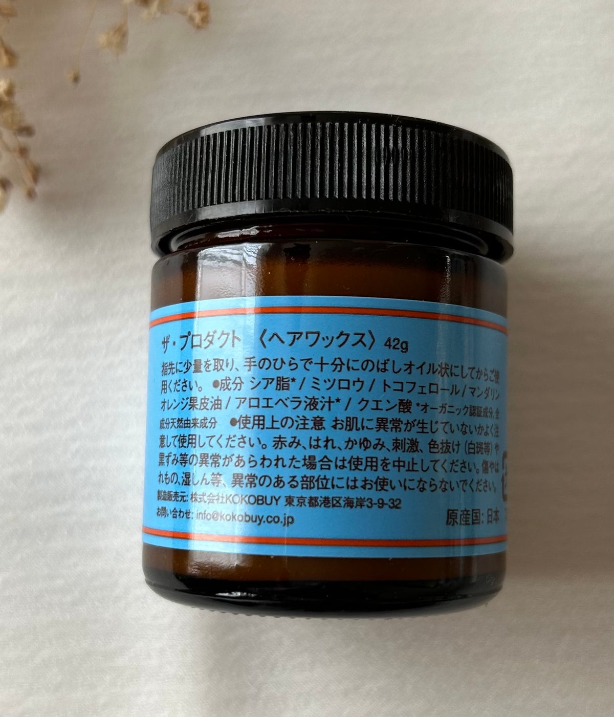 ヘアワックス|ザ・プロダクトの使い方を徹底解説 ザ・プロダクト ヘアワックス42g By ピ♡乾燥肌 Lips
