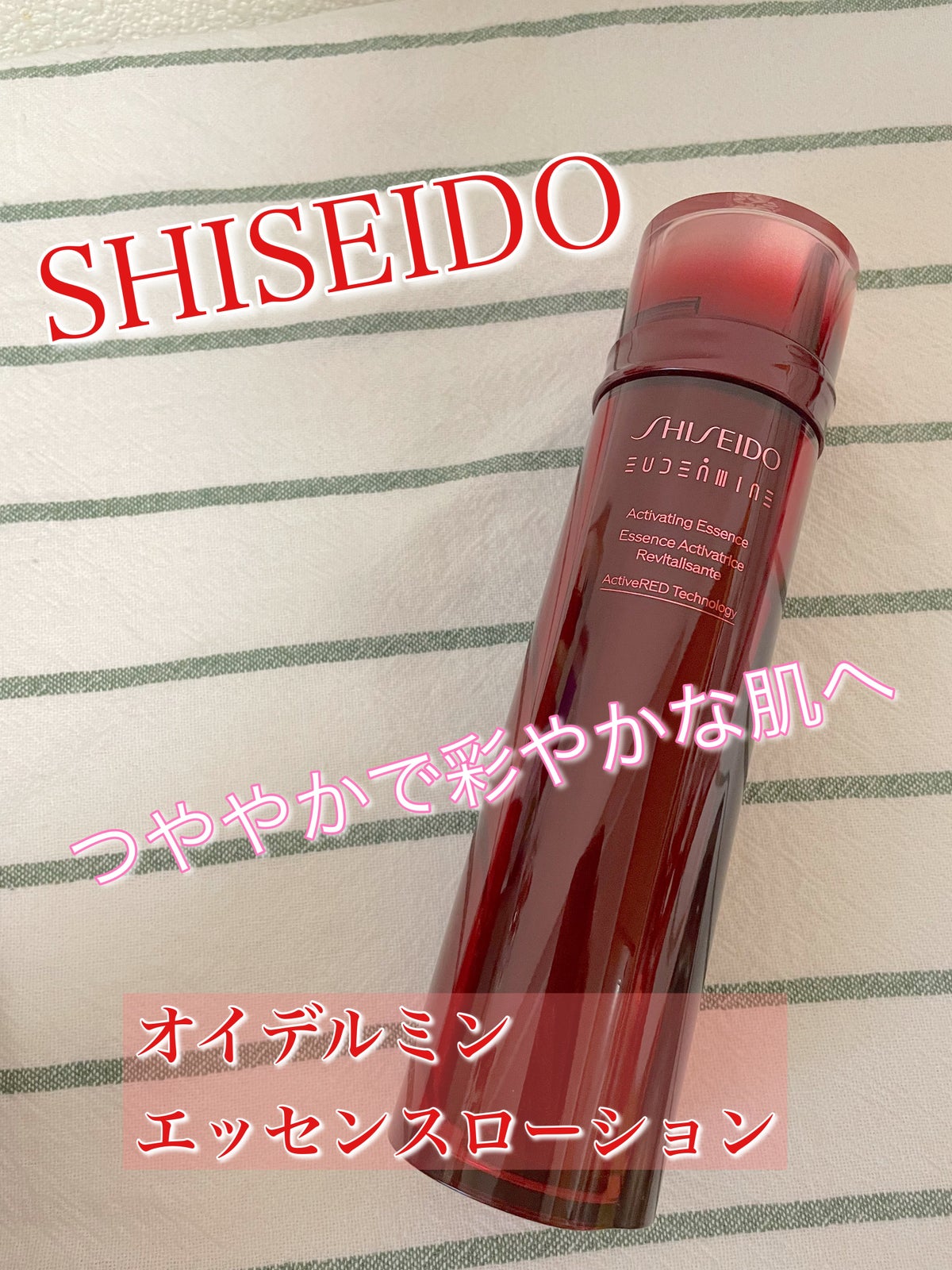 オイデルミン エッセンスローション|shiseidoの口コミ ベスコス化粧水 Shiseido By パン🥖もぐ乾燥肌30代後半
