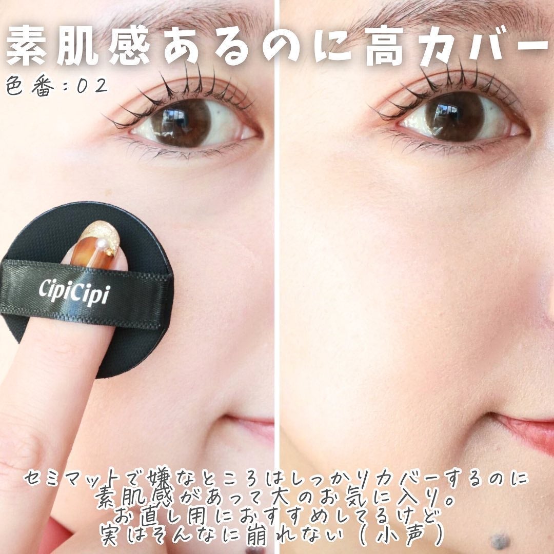 【限定クッションファンデーション】シピシピ フィットスキンクッション|cipicipiの口コミ 【2個買いしたミニファンデ】 . By い