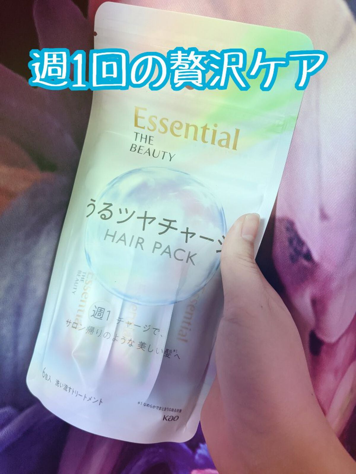 ザビューティ うるツヤチャージヘアパック|エッセンシャルの辛口レビュー 〖essential当選🎉〗 By 𝕄𝕒𝕣𝕚𝕟㌥☞フォロバ100㌫