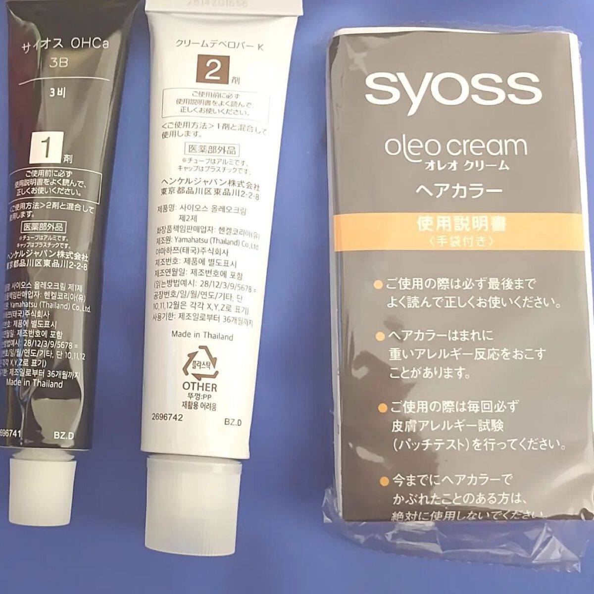 オレオクリーム 1A クリアアッシュ / syoss(サイオス) | LIPS