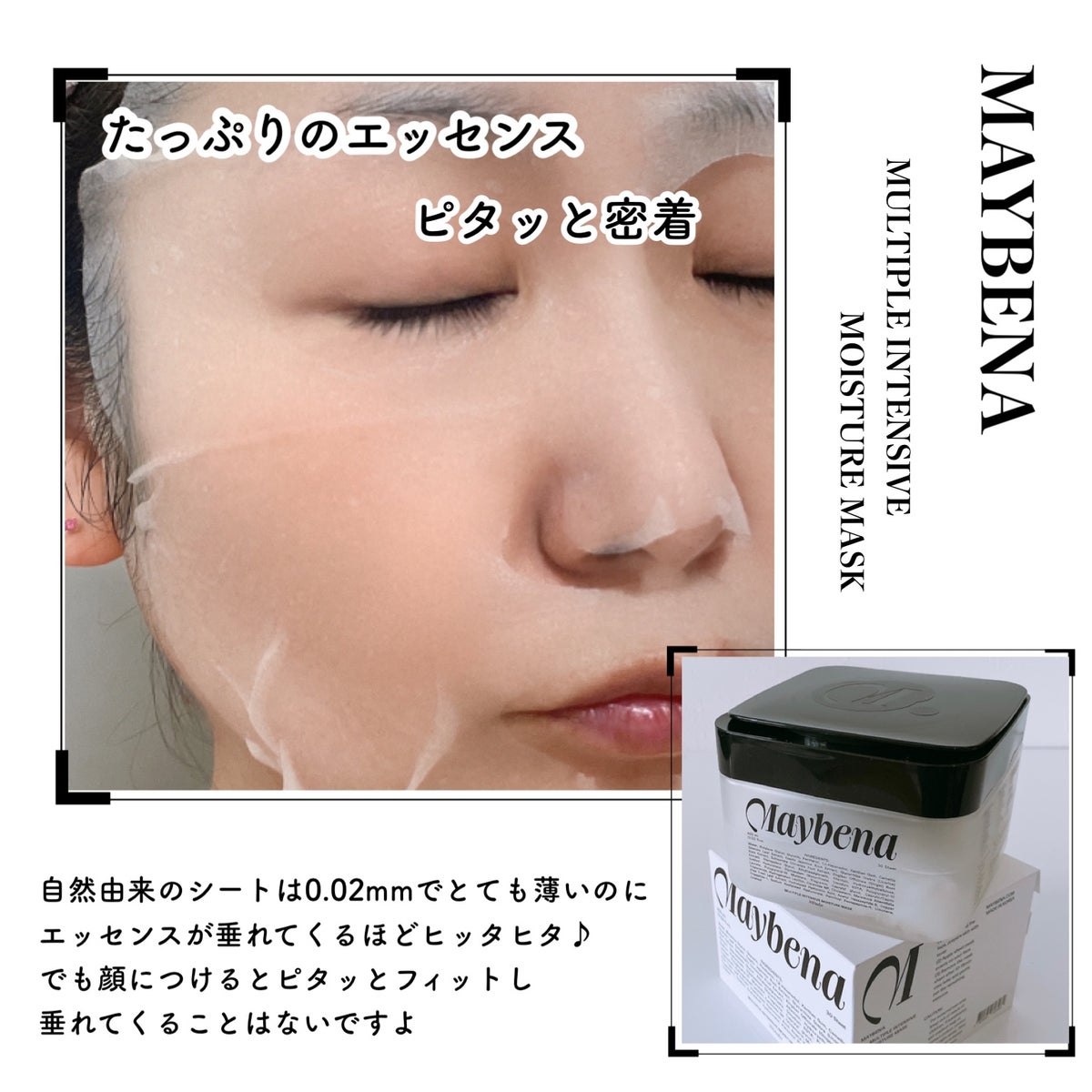 Multiple Intensive Moisture Mask|maybena の口コミ ♥︎ Maybena ♥︎ ♥︎ Mult