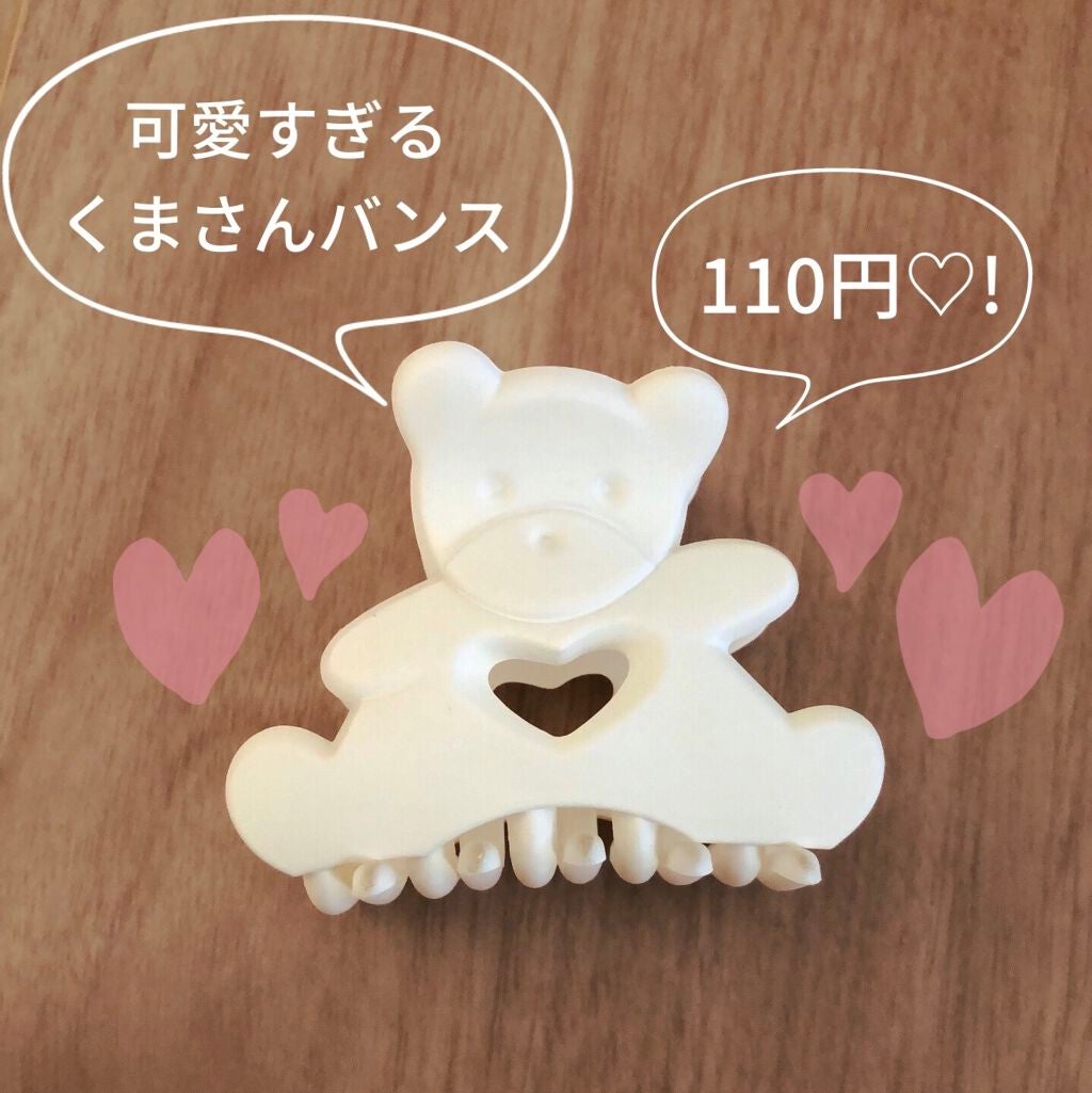 キャンドゥ購入品😄💞|キャンドゥの口コミ 超優秀!100均で買えるおすすめコスメ!くまさん好きにはたまらない🧸♡ By Rayray🍋