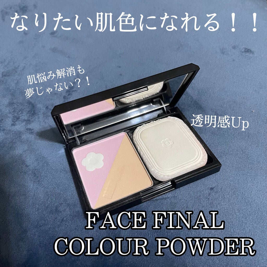 フェイスファイナル カラー パウダー|mary Quantの口コミ なりたい肌色を叶える! そんな素敵なカラー By たぬき花子混合肌