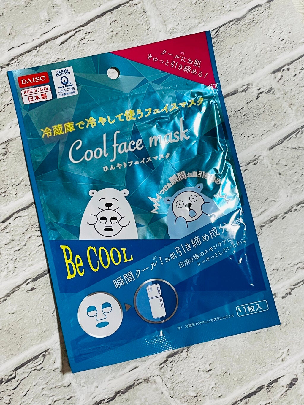 ひんやりフェイスマスク|daisoの口コミ 超優秀!100均で買えるおすすめシートマスク・パック!daiso ひんやりフェイスマスク By