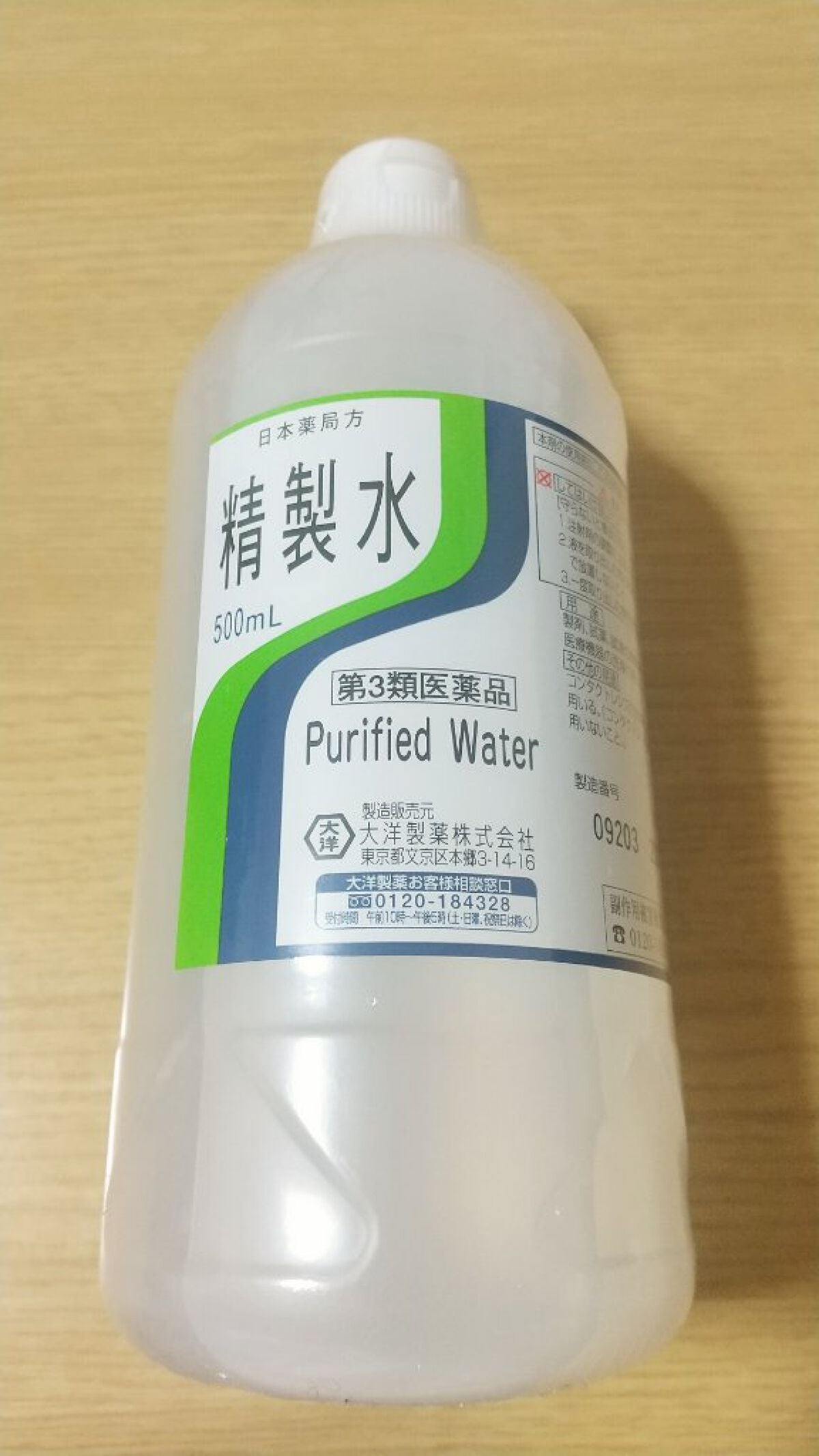 精製水医薬品|日本薬局方の使い方を徹底解説 日本薬局方 精製水 医薬品 500mi By 🌷乾燥肌20代後半 Lips