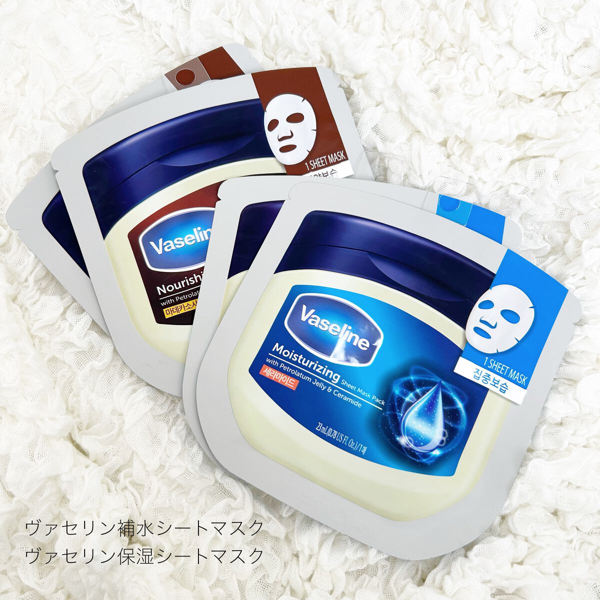 Moisturizing Sheet Mask|ヴァセリンの口コミ 乾燥肌におすすめのシートマスク・パック! 今日の商品紹介はこちら