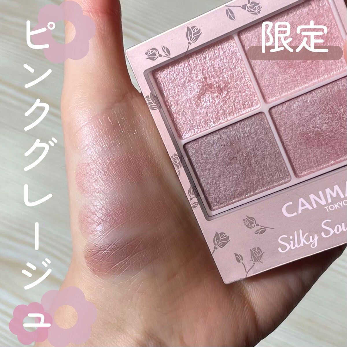 【限定パウダーアイシャドウ】シルキースフレアイズ(マットタイプ)|キャンメイクの口コミ 【限定】淡色リマグレージュ By あかおまる🐟