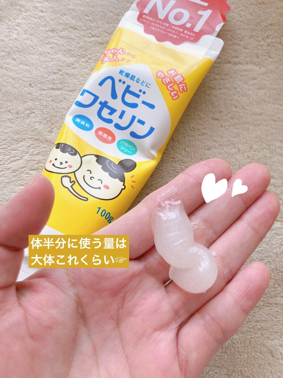 ベビーワセリン|健栄製薬の口コミ ベビーワセリン(健栄製薬 白色ワセリン 100g By 底見えちゃん乾燥肌 Lips