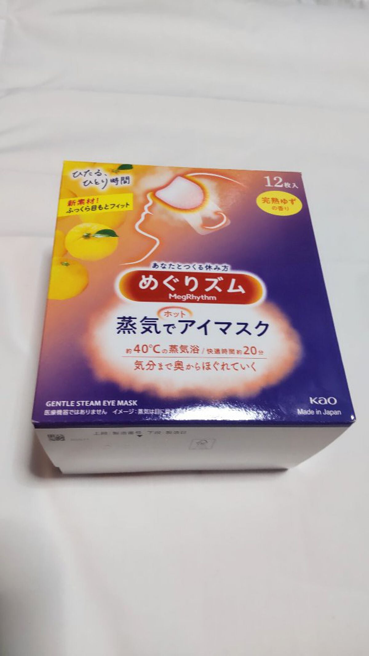 蒸気でホットアイマスク 完熟ゆずの香り|めぐりズムの口コミ 目が疲れた時のアイマスクを紹介します🌠 By Koko乾燥肌 Lips