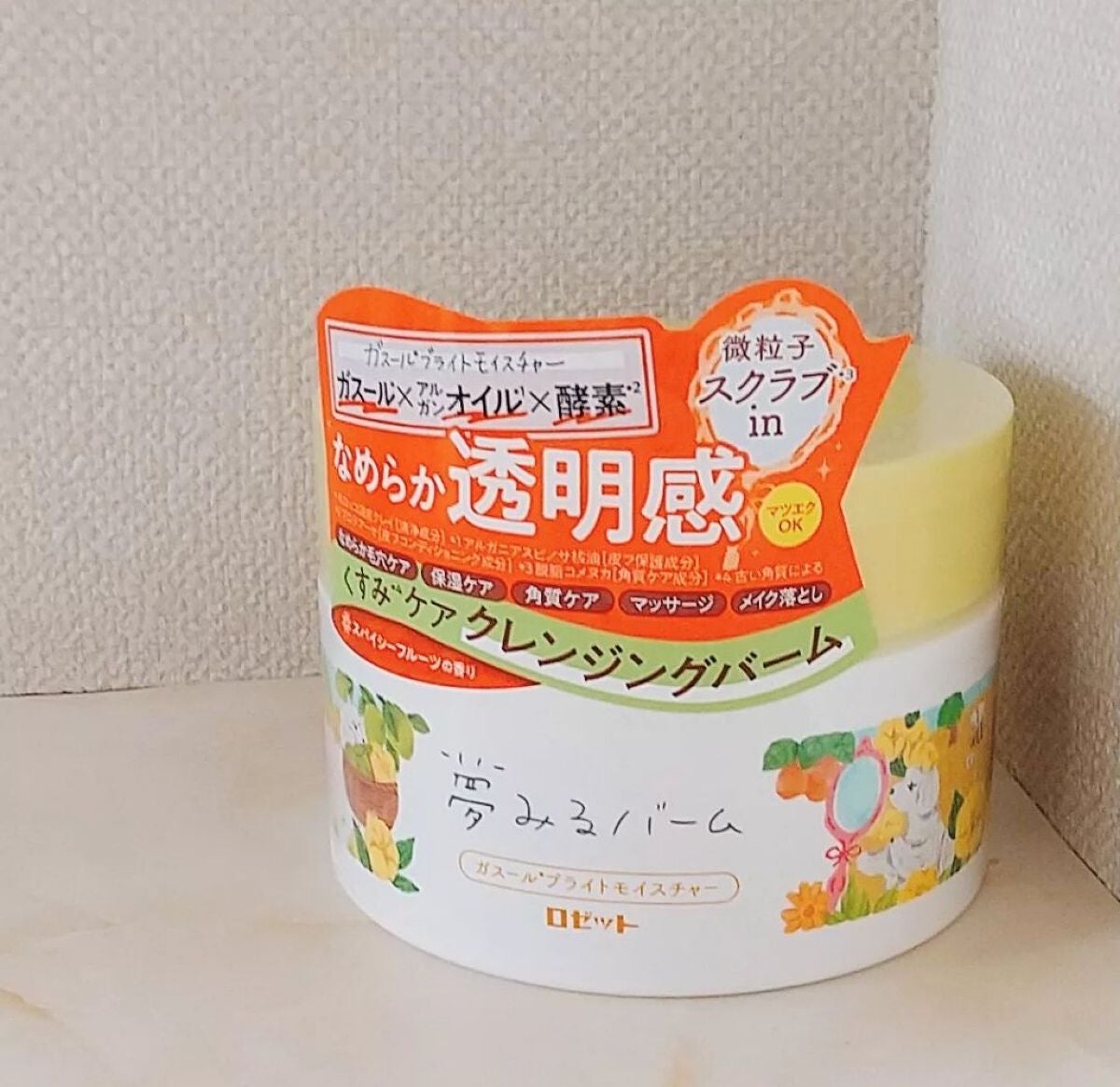 夢みるバーム ガスールブライトモイスチャー |ロゼットの口コミ ザラザラしないスクラブ入りのクレンジングバーム By みっち乾燥肌30