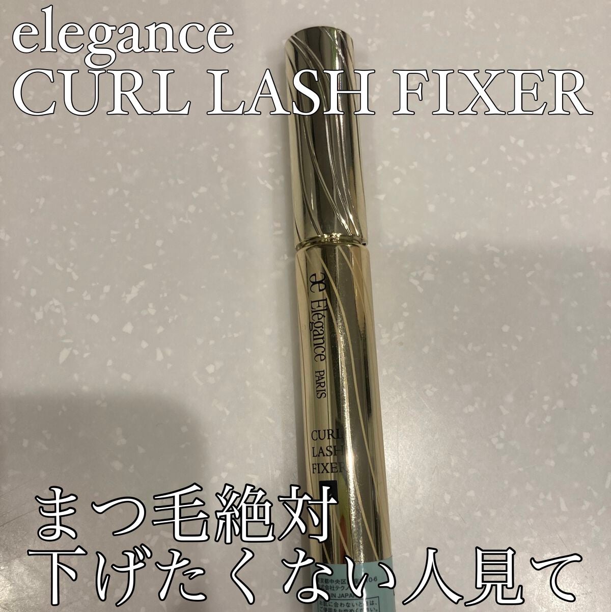 カールラッシュ フィクサー|eléganceの使い方を徹底解説 マツパするか迷ってる人、一回これ見てほしい‼️ By ぽ混合肌20代