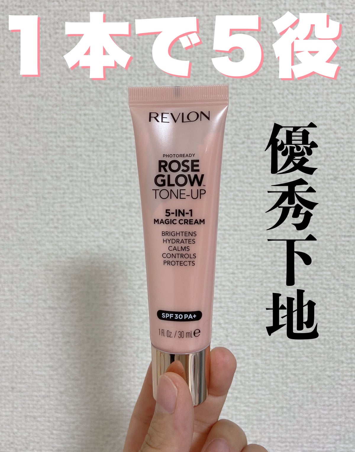 フォトレディ ローズ グロウ トーンアップ クリーム|revlonの口コミ Revlon フォトレディ ローズ グロウ トーンアップ