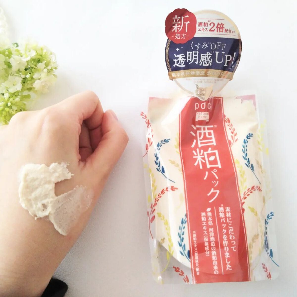 ワフードメイド 酒粕パック|pdcの口コミ 酒粕パック こちらは塗って洗い流すタイプのパック! By Yフォロバします♡乾燥肌