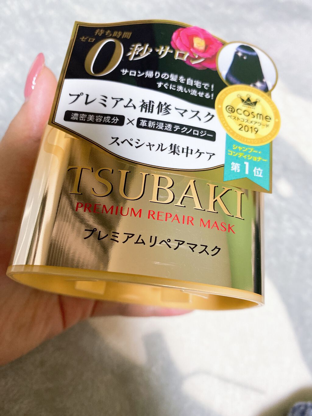 プレミアムリペアマスク(資生堂 プレミアムリペアマスク)|tsubakiの口コミ Tsubakiプレミアムリペアマスクを購入しました