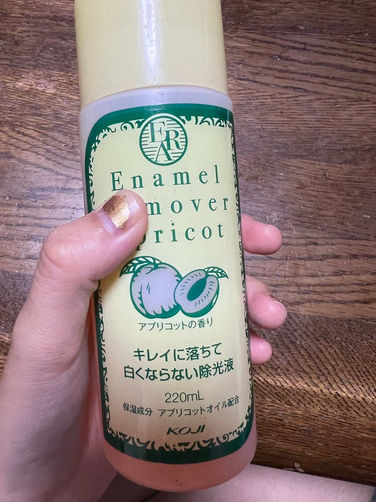 エナメルリムーバー<アプリコットの香り>|コージーの口コミ コージー エナメルリムーバー<アプリコットの香り> By くぅちゃん毎日投稿