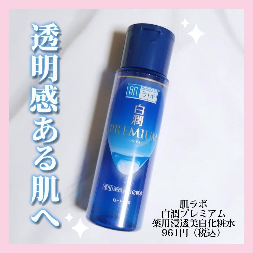 白潤プレミアム薬用浸透美白化粧水|肌ラボの口コミ 美容液のような化粧水🩵/ By M💕脂性肌20代前半 Lips