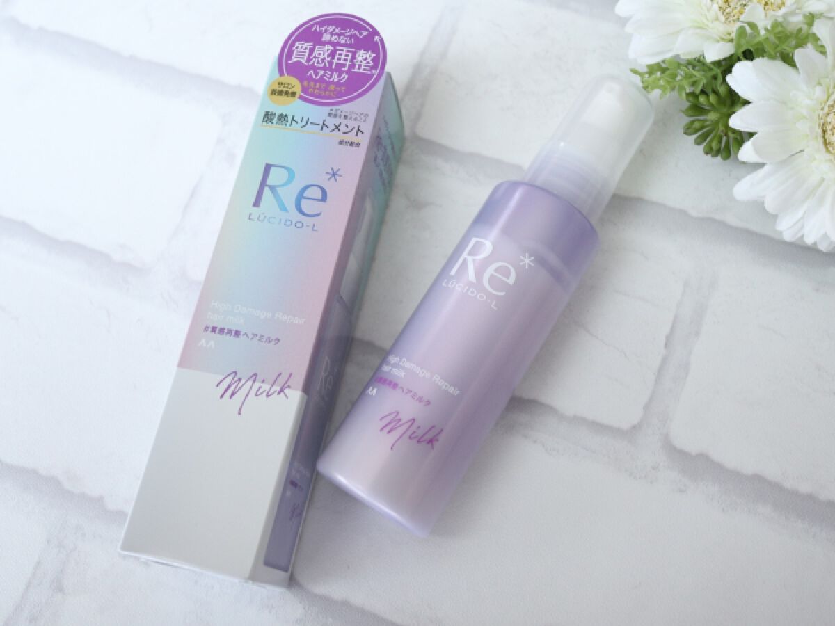 #質感再整ヘアミルク|ルシードエルの効果に関する口コミ 酸熱トリートメント成分配合の洗い流さないトリートメント。 By いさぱ乾燥肌