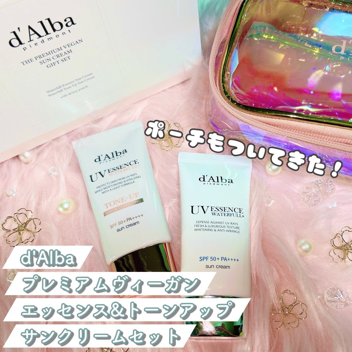 ダルバの日焼け止め・uvケア ダルバ ウォータフル エッセンス サンクリーム他、1商品を使った口コミ メガ割購入品💕 ダルバ トーンアップ