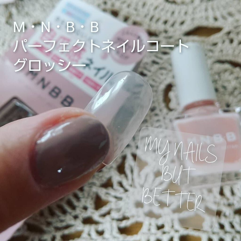 パーフェクトネイルコート|m・n・b・bの使い方を徹底解説 グロッシー 速乾で、色味はほとんどないです By 夢川るり子普通肌40代