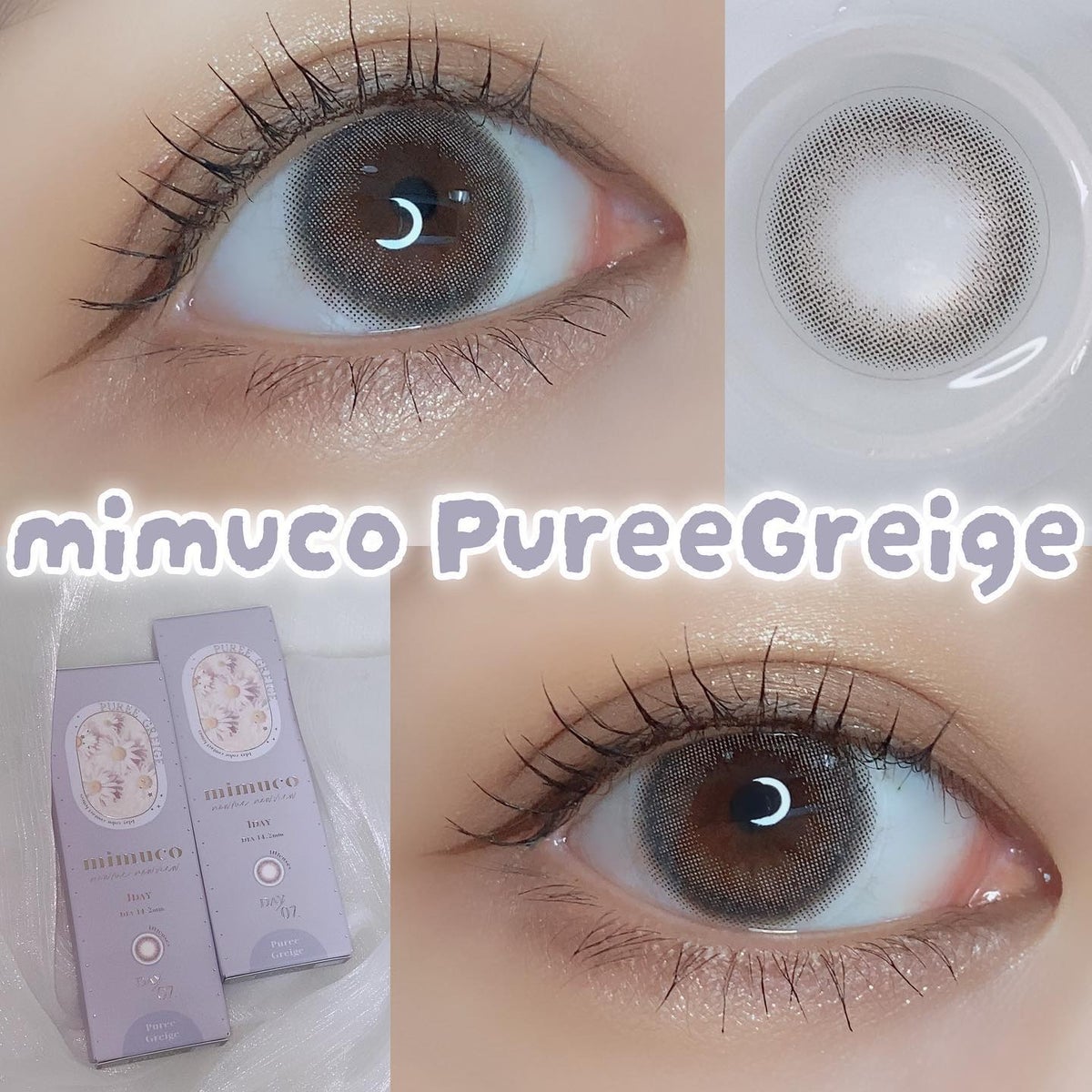 Mimuco 1day|mimucoのカラコンレポ・着画口コミ Mimuco透明感あふれるグレージュカラ By Pui カラコンオタク