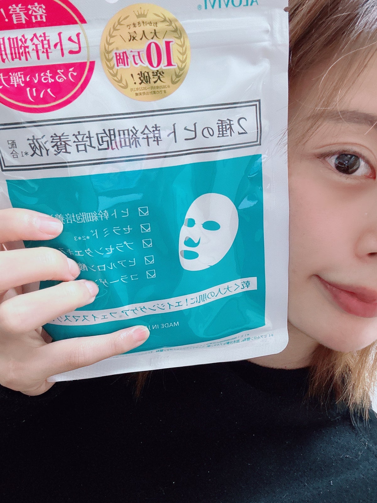 ヒト幹細胞フェイスマスク|アロヴィヴィの効果に関する口コミ エイジングケアにおすすめのシートマスク・パック!またまたリピート購入です🤍