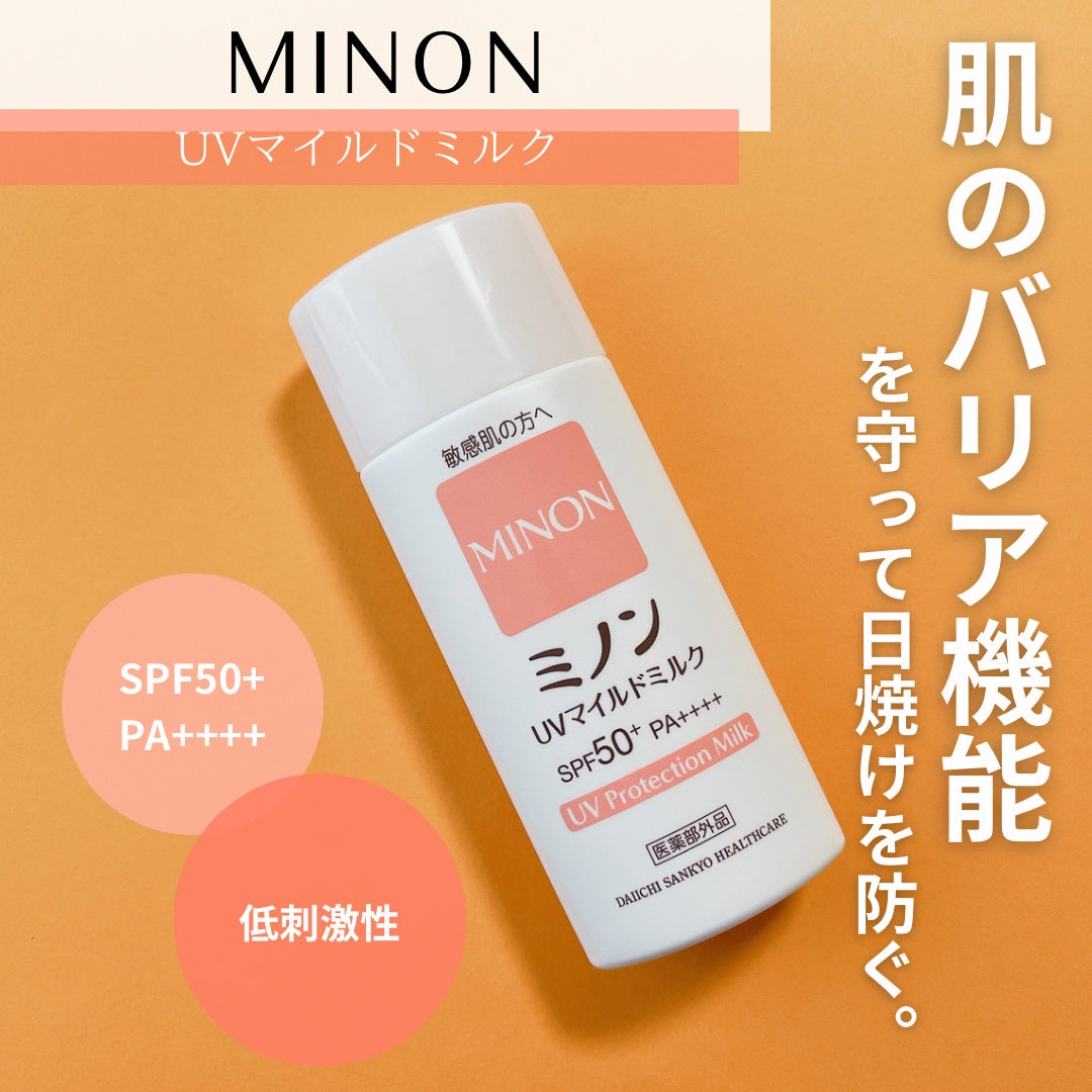 ミノンuvマイルドミルク|ミノンの効果に関する口コミ 敏感肌におすすめの日焼け止め・uvケア!pr ミノン 敏感肌のバリア機能を守っ