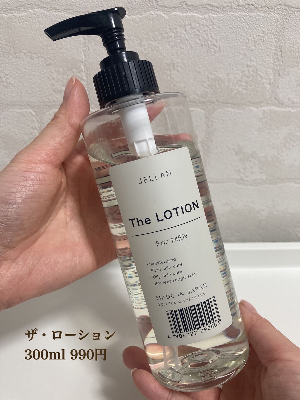 ジェ・ラン ザ・ローション|jellanの口コミ 「ジェ・ラン ザ・ローション」 By Kei普通肌30代前半 Lips