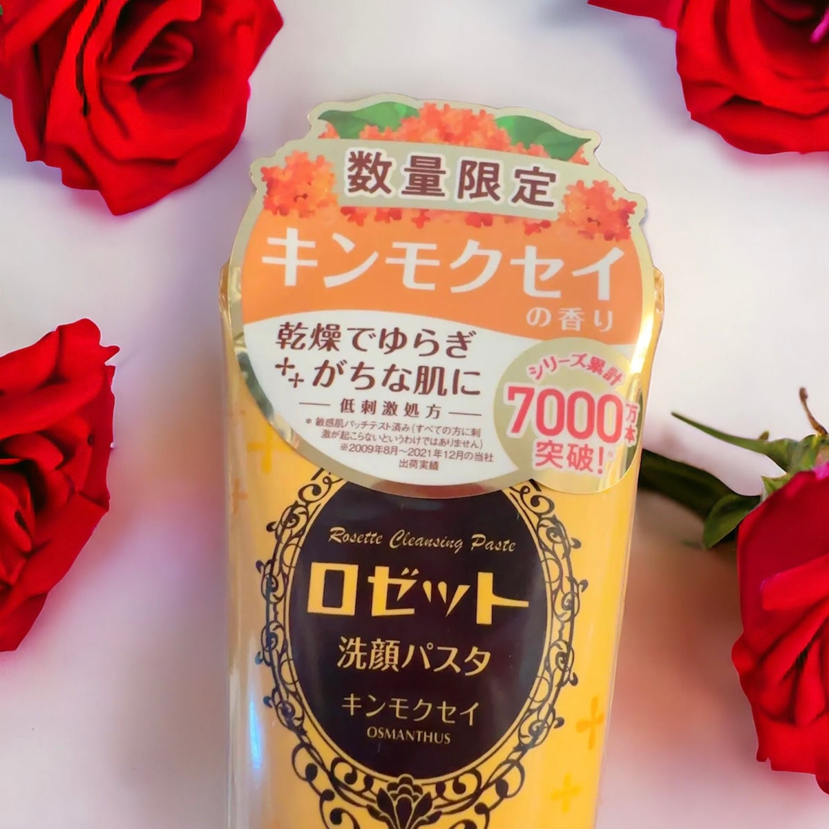 ロゼット洗顔パスタ キンモクセイの香り|ロゼットの口コミ ロゼット ロゼット洗顔パスタ キンモクセイの香り By セナ普通肌20代前半