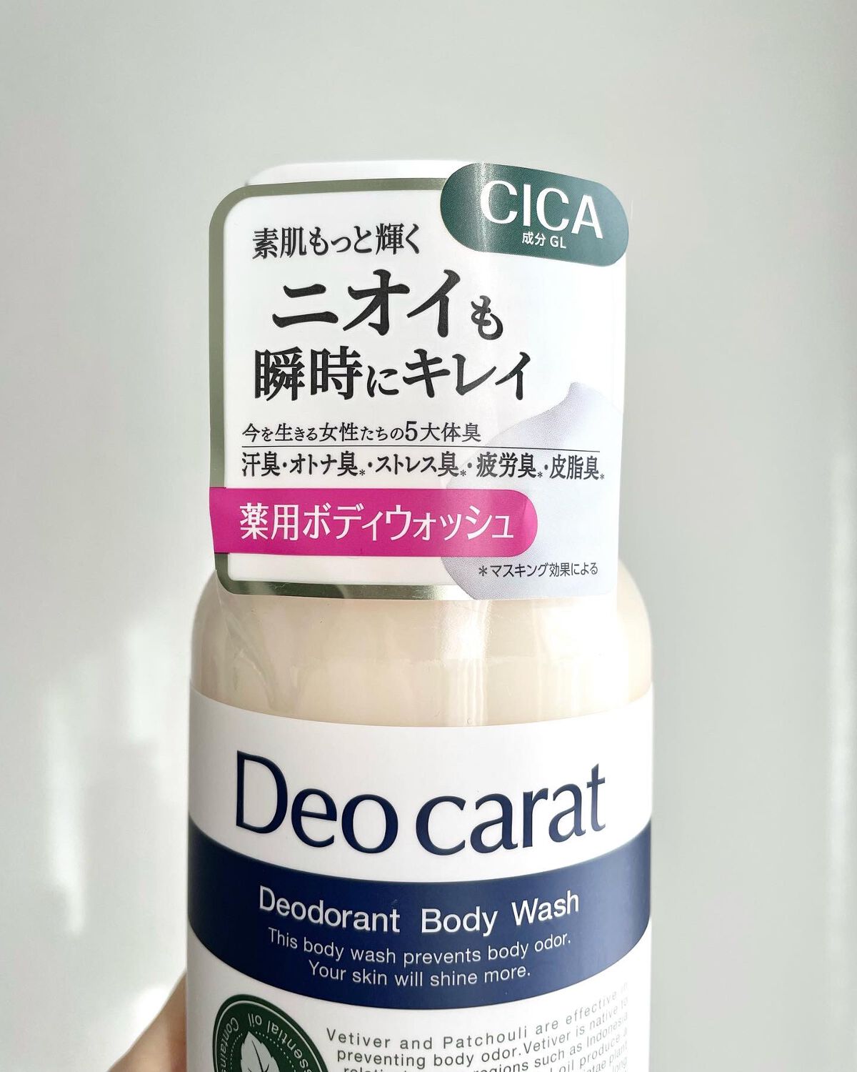 薬用ボディウォッシュ|デオカラットの口コミ 𓆸 デオカラット 薬用ボディウォッシュ 医薬部外品 By Riri𖦊ັフォロバ𓇬混合肌