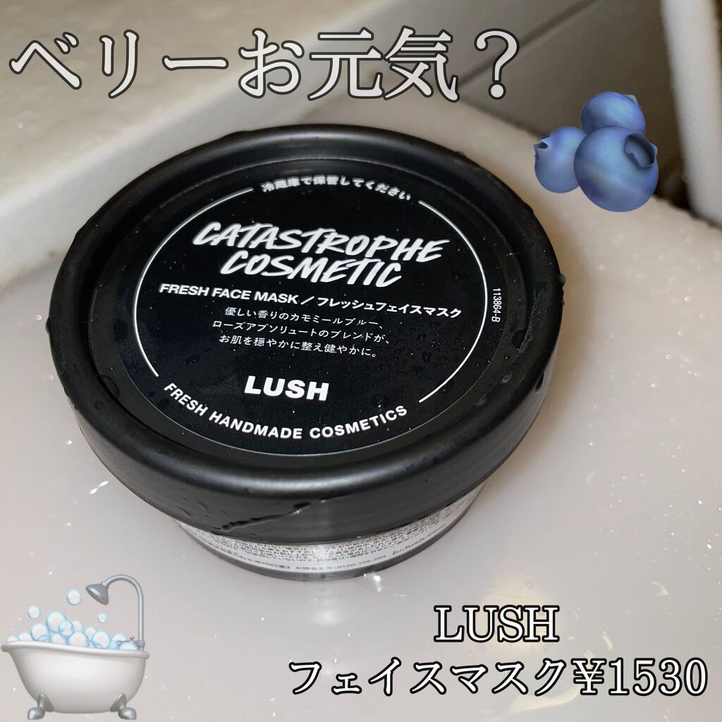 ベリーお元気?|ラッシュの口コミ 【lush フェイスマスク ベリーお元気?】 By 7←20代前半 Lips