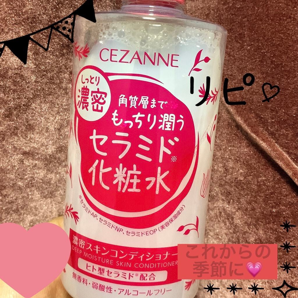 濃密スキンコンディショナー|cezanneの口コミ 乾燥肌におすすめの化粧水!cezanne 濃密スキンコンディショナー セラミド化粧水💖