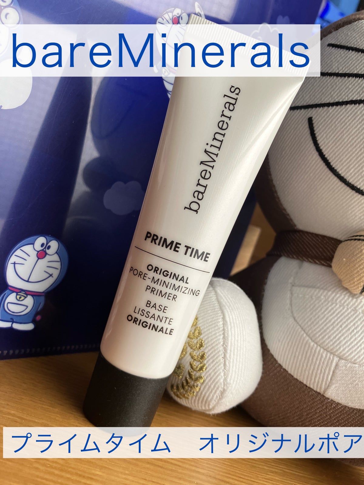プライム タイム オリジナル ポア|baremineralsの辛口レビュー 【ビフォアフあり】bareminerals プライム タイム