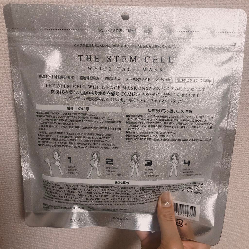 フェイスマスク|the Stem Cellの辛口レビュー コスパ最強!??1枚円シートマスク😳 By さゆ🪄混合肌20代後半 Lips