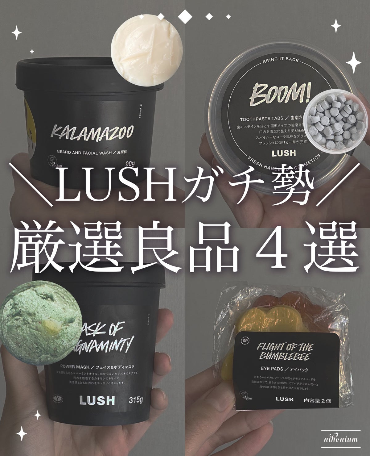 パワーマスク Sp|ラッシュ他、3商品を使った口コミ 良いものだけ!lush4アイテム厳選 By にほにうむ敏感肌 Lips