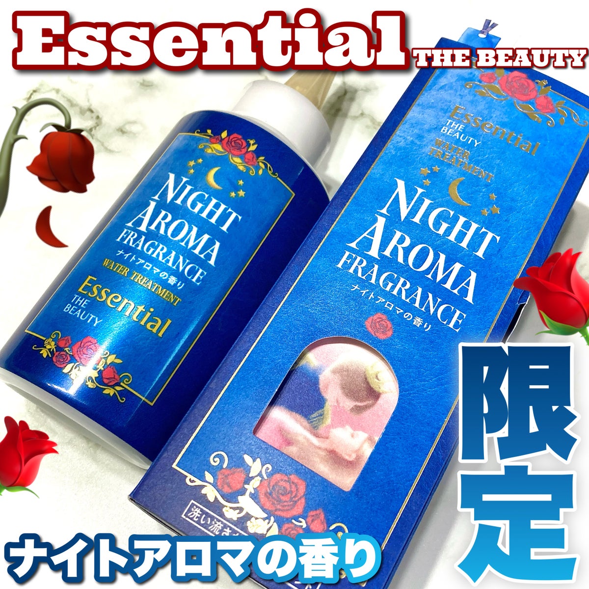 【限定ヘアオイル】ザビューティー 髪のキメ美容ウォータートリートメント ナイトアロマの香り|エッセンシャルの口コミ 715ドン・キホーテ