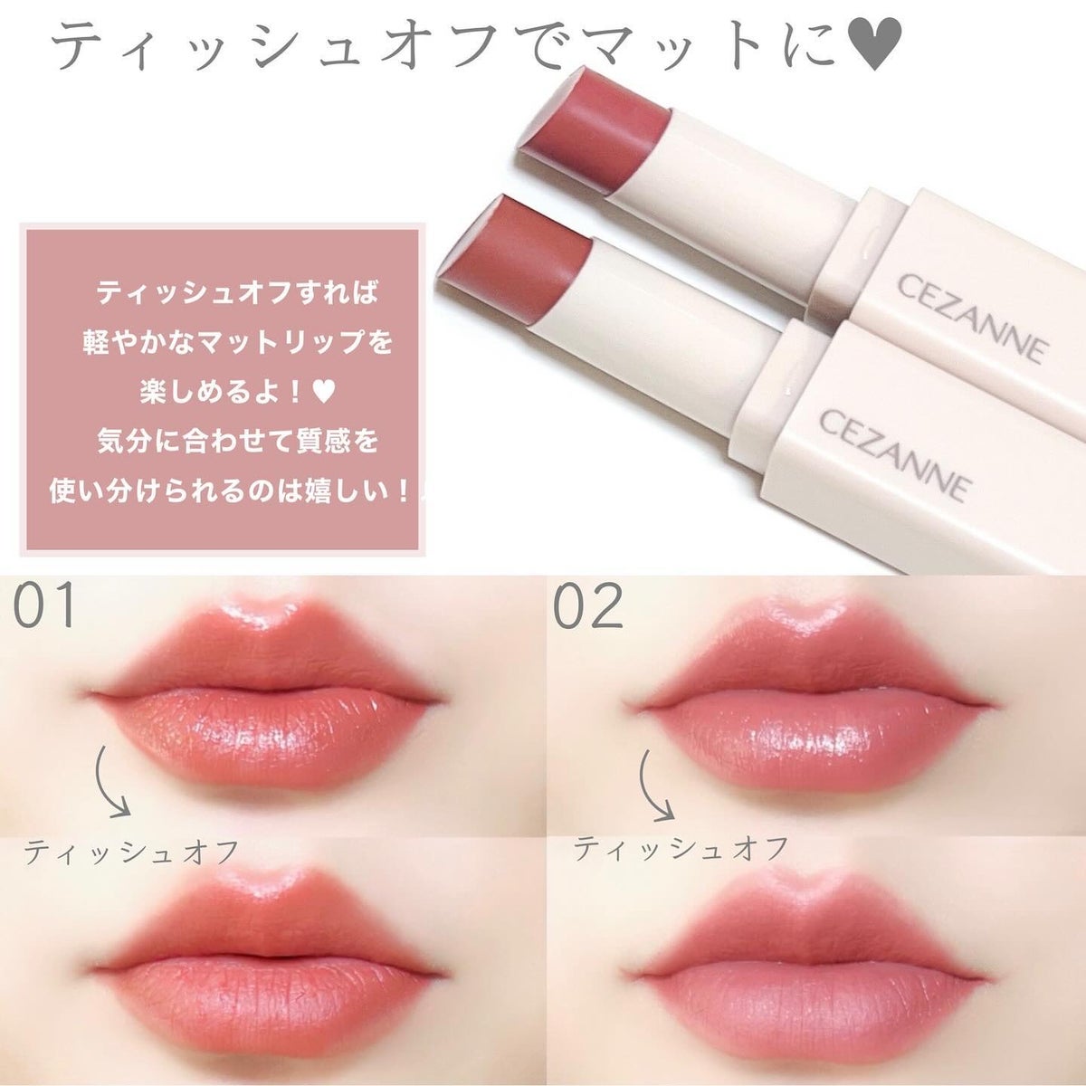 【2024年冬新作口紅】スフレアリップ|cezanneの辛口レビュー 話題のスフレアリップを本音レポ💋💄 By Huisゆい乾燥