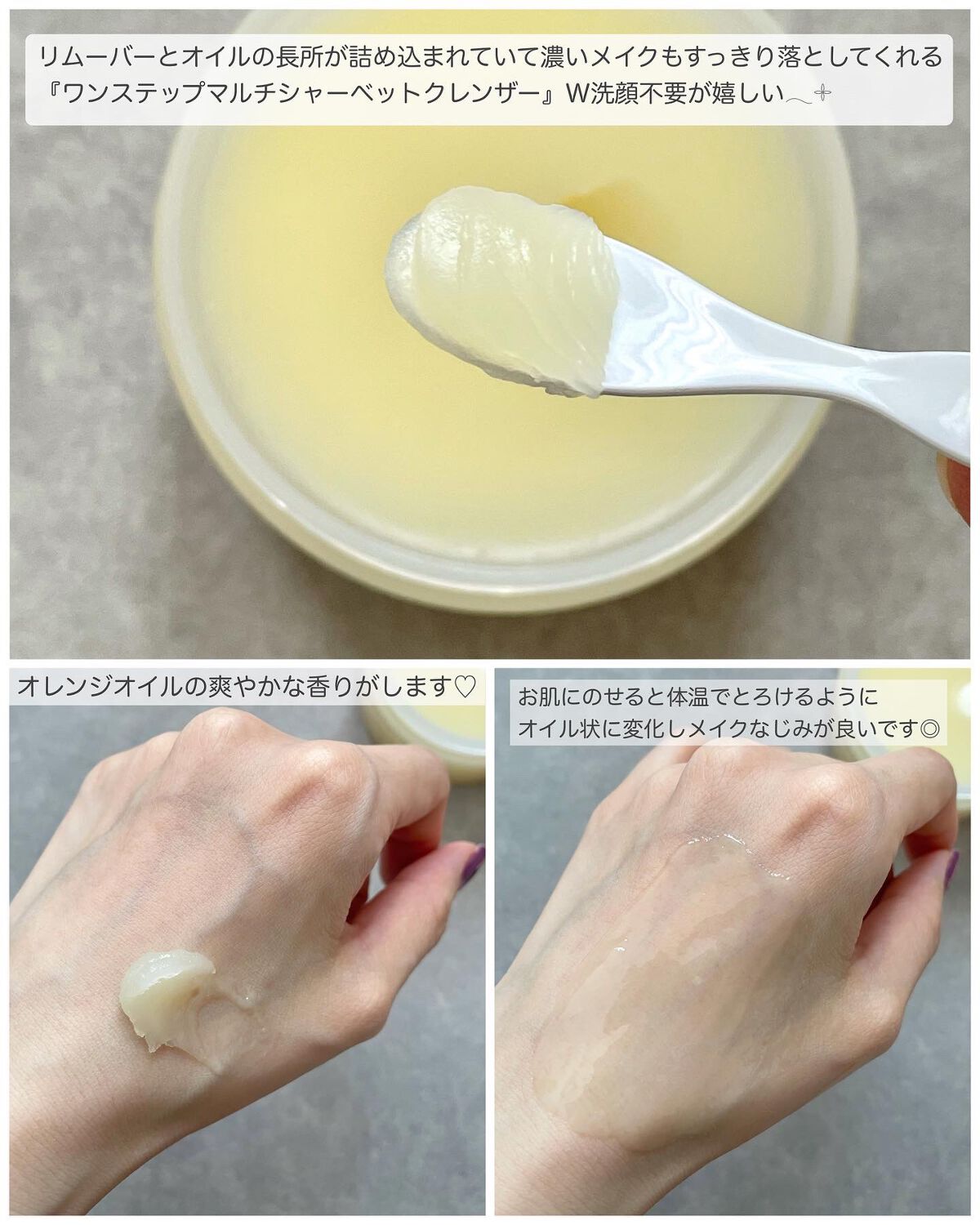 【限定クレンジングバーム】オレンジクレンジングシャーベット|aromaticaの口コミ 乾燥肌におすすめのクレンジングバーム!𓆸
