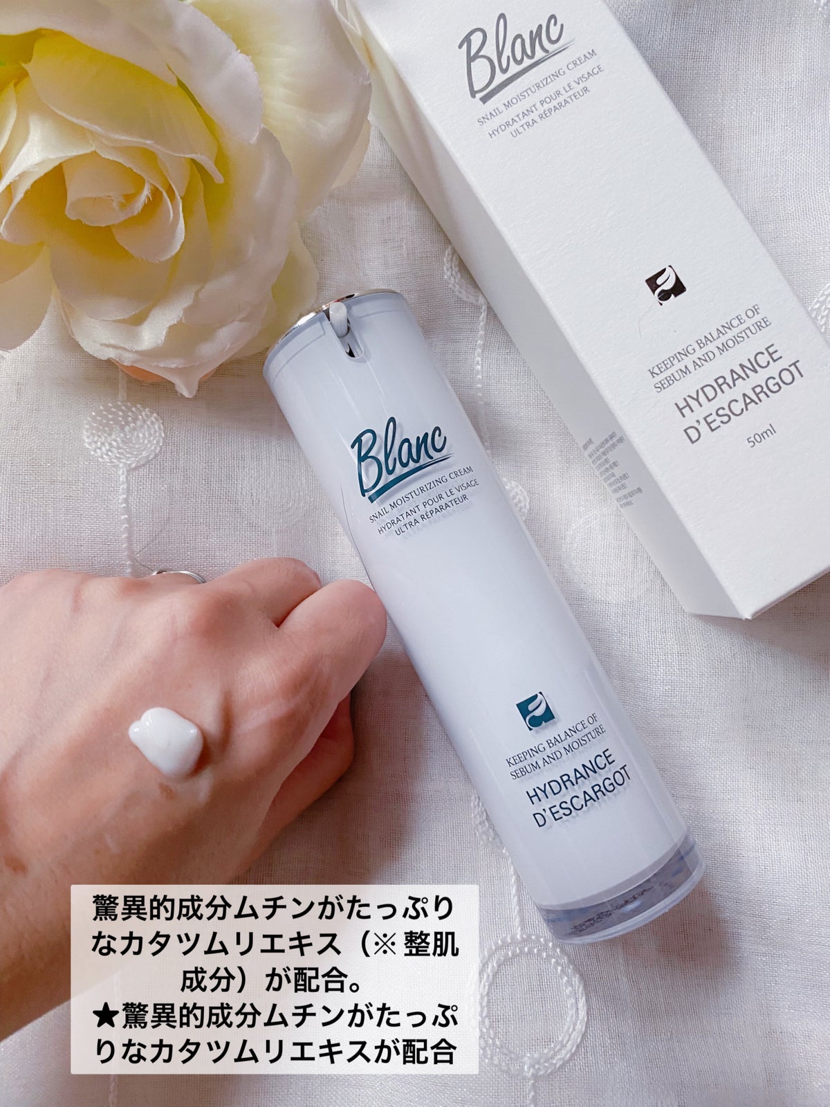 マジックカタツムリクリーム|ブランの効果に関する口コミ 🌼blanc ブラン ♥︎マジックシカクリーム♥︎ By Fumiron1012