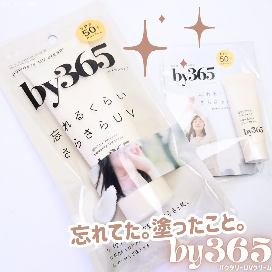 By365 パウダリーuvクリーム|ナリスアップの口コミ 大注目のぽてっさらっなパウダリーuvクリーム。 By いなこ🪿フォロバ 敏感肌