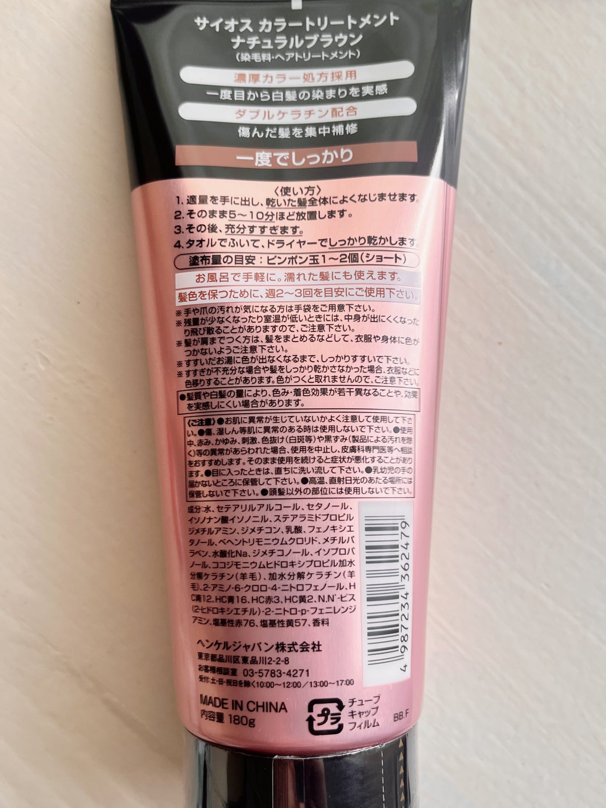 カラートリートメント|サイオスの口コミ サイオス カラートリートメント ナチュラルブラウン By ことりさん🐥混合肌20代後半 Lips