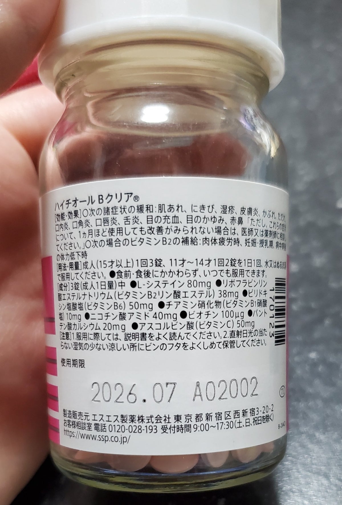 ハイチオールbクリア|エスエス製薬の効果に関する口コミ エスエス製薬 ハイチオールbクリア By よし🦩投稿ある方フォロバ混合肌20代