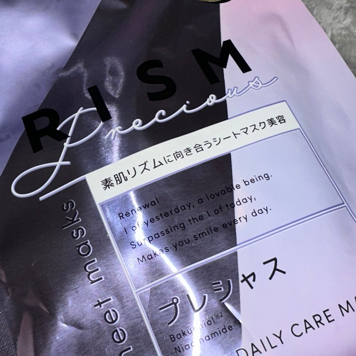 デイリーケアマスク プレシャス|rismの口コミ 乾燥肌におすすめのシートマスク・パック!《 Rism シートマスク プレシャス 》 By
