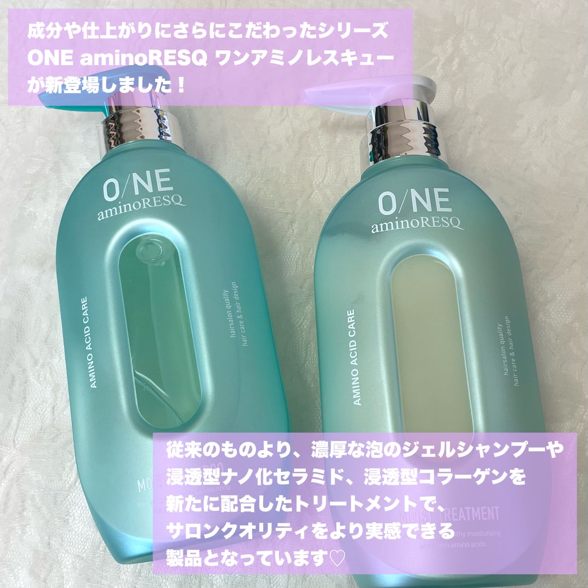 ワン アミノレスキューモイストシャンプートリートメント|アミノレスキューの口コミ 成分や仕上がりにさらにこだわったシリーズ By ぽぽぽ