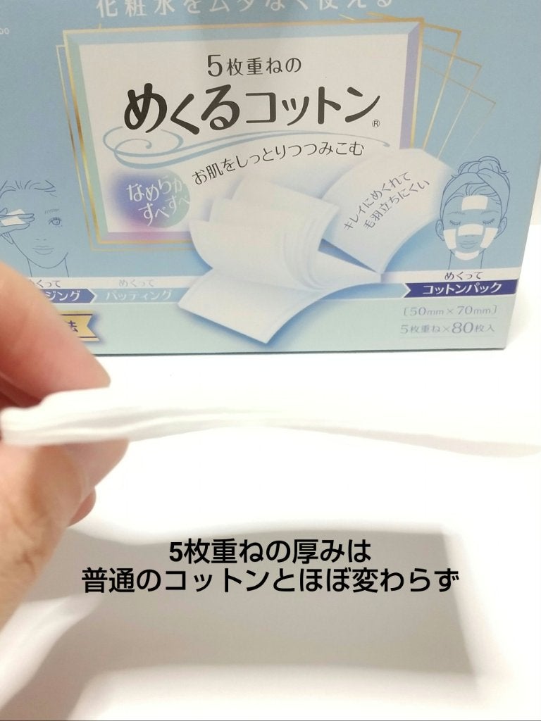 めくるコットン|コットン・ラボの口コミ 毛羽立たずにめくれるコットン💕 By なつ敏感肌 Lips