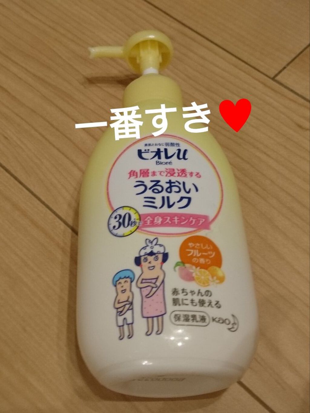 角層まで浸透するうるおいミルク やさしいフルーツの香り|ビオレuの口コミ リップスでの評価がなんでこんな低いんだろう。 By のん乾燥肌