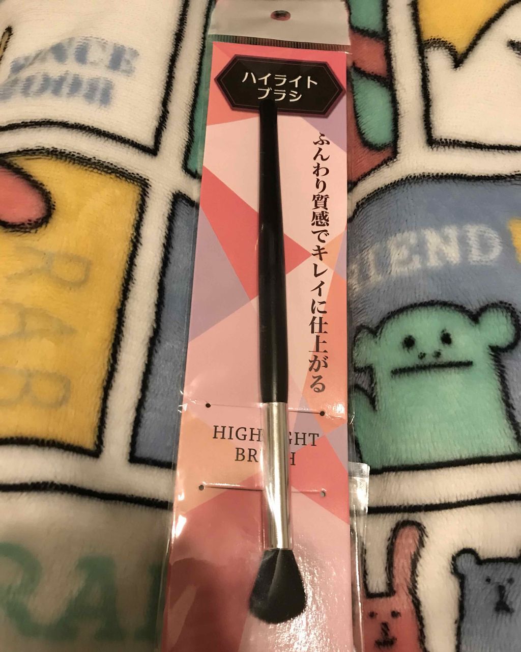 メイクブラシ|キャンドゥの口コミ 超優秀!100均で買えるおすすめメイクブラシ!キャンドゥで購入した、ハイライトブラシを紹介します! By