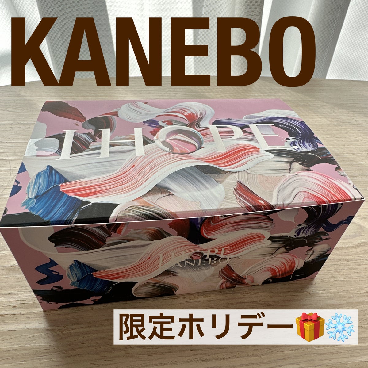 【限定スキンケアキット】クリーム イン デイ キット リミテッド エディション|kaneboの口コミ コスメ購入品 📌kanebo By