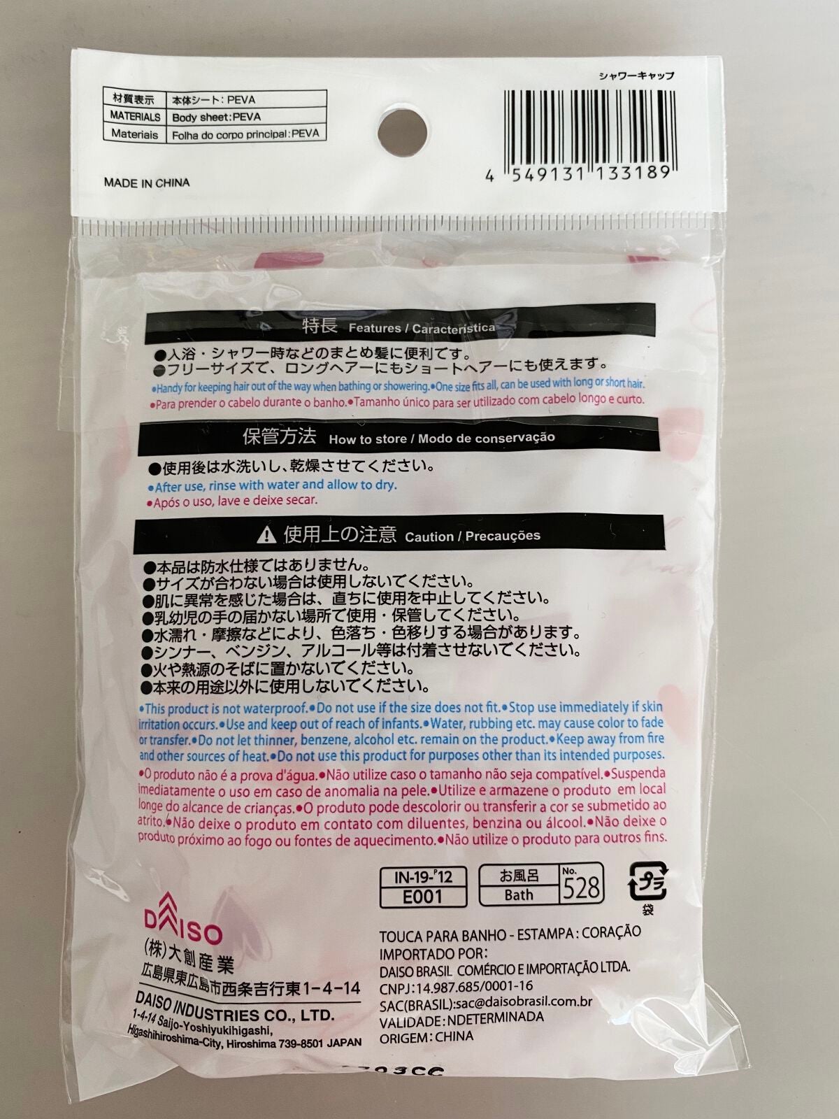 シャワーキャップ|daisoの効果に関する口コミ 超優秀!100均で買えるおすすめヘアケアグッズ!最近ダイソーでシャワーキャップを購入し
